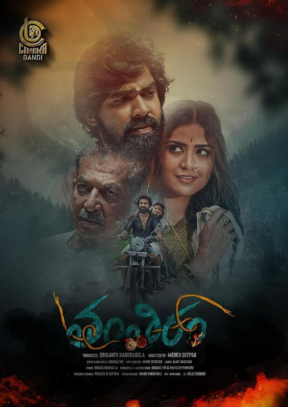 Tantiram Movie (2023) | Release Date, Review, Cast, Trailer, Watch ...