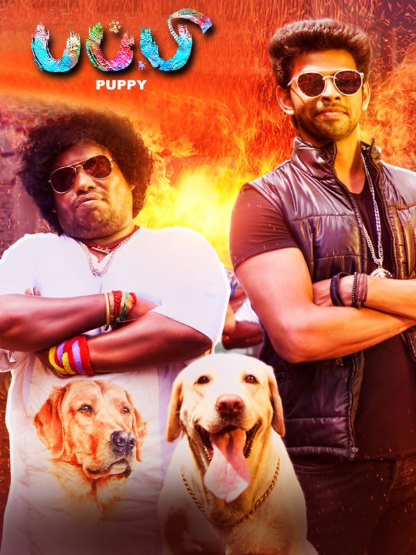 Puppy Movie (2019) | Release Date, Review, Cast, Trailer - Gadgets 360