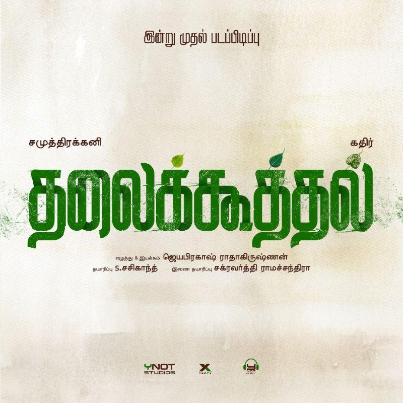 Thalaikoothal Movie (2023) | Release Date, Review, Cast, Trailer, Watch ...