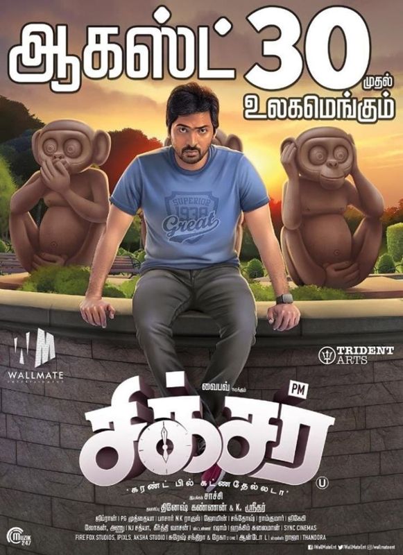 Sixer Movie (2019) | Release Date, Review, Cast, Trailer, Watch Online ...