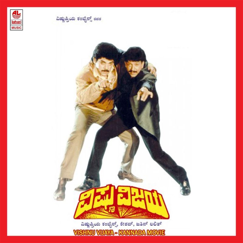 Vishnu Vijaya Movie (1993) | Release Date, Review, Cast, Trailer, Watch ...