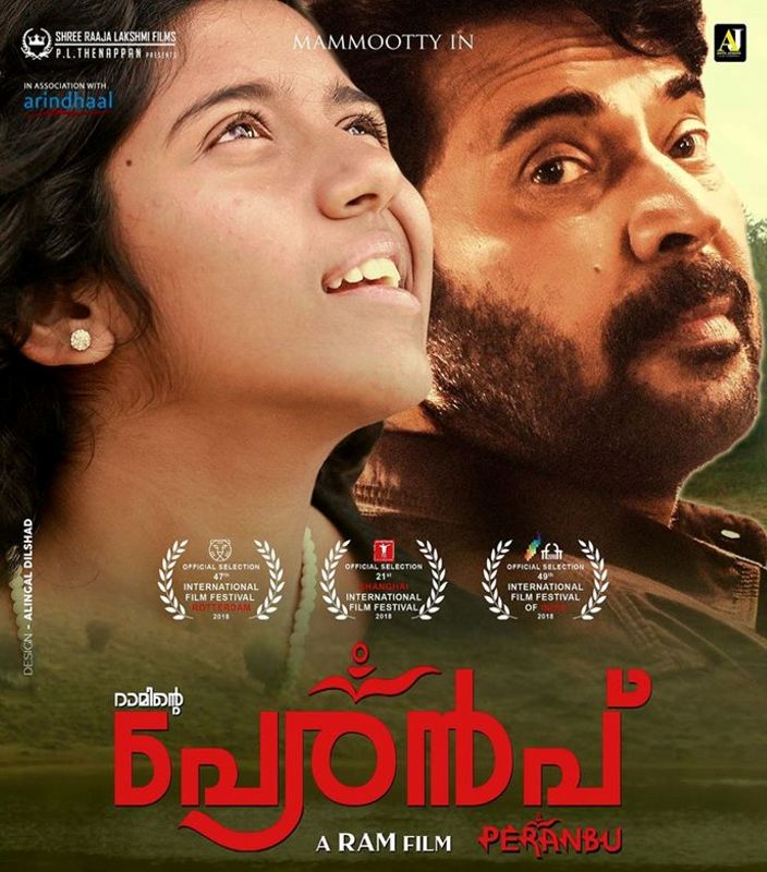 Peranbu Movie (2019) | Release Date, Review, Cast, Trailer, Watch ...