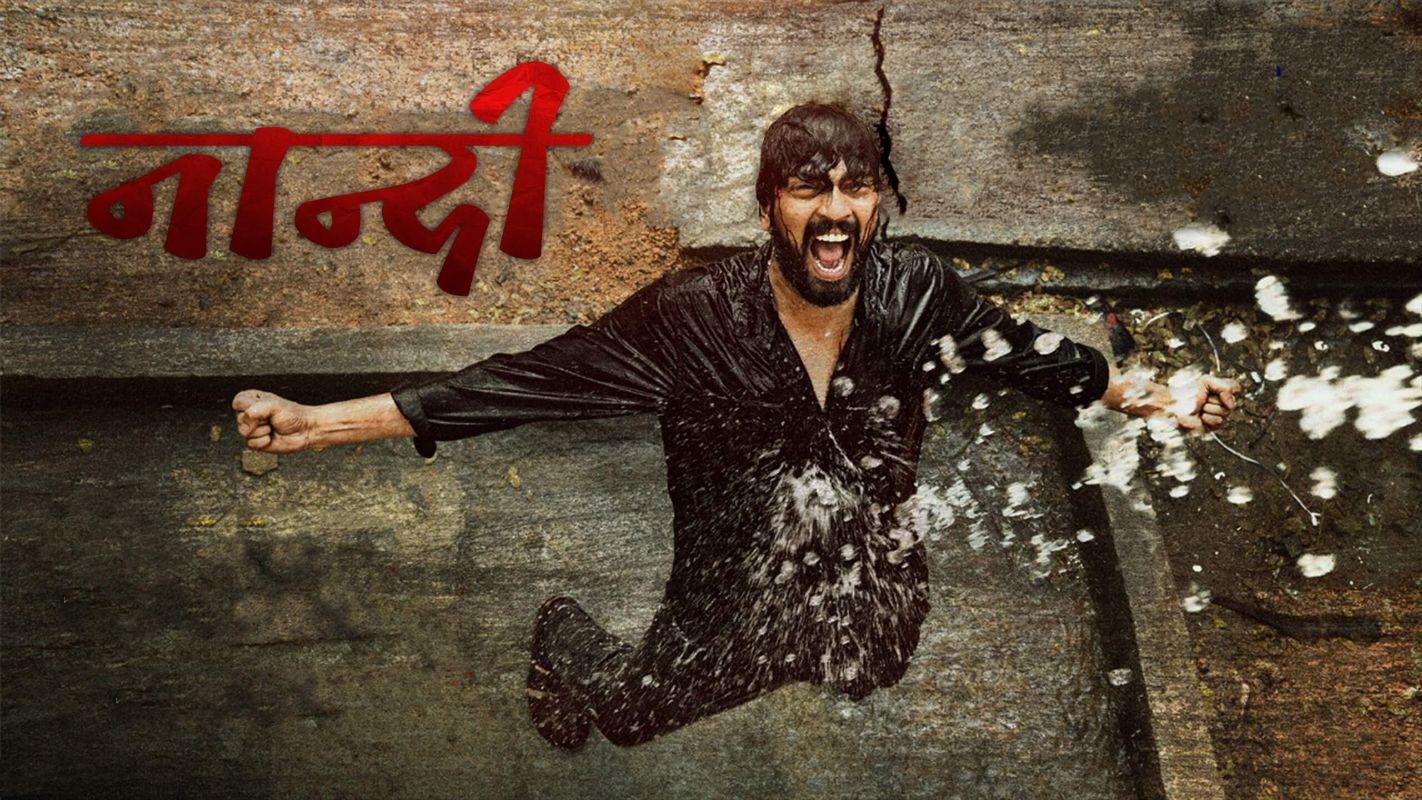 Naandhi Movie (2021) | Release Date, Review, Cast, Trailer, Watch ...