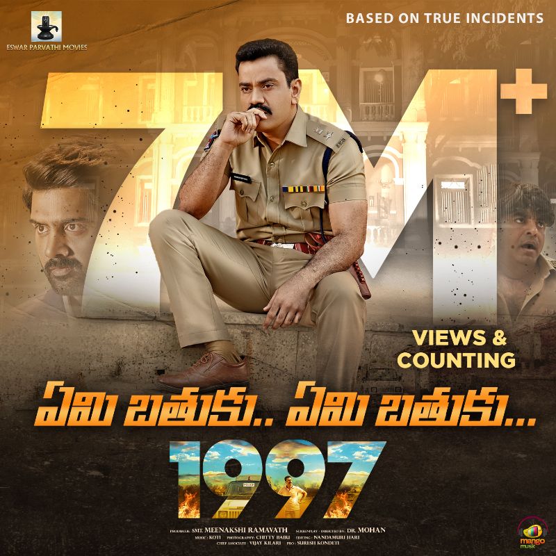 1997 Movie (2021) | Release Date, Review, Cast, Trailer - Gadgets 360