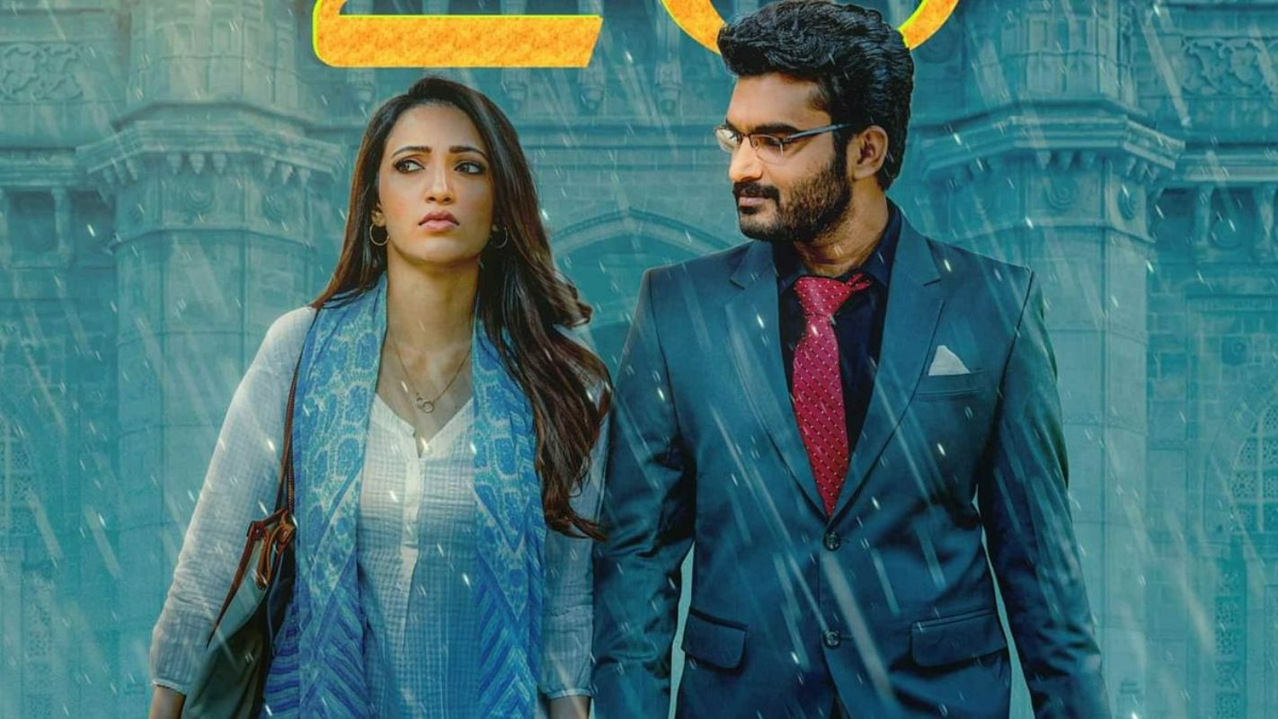 Rules Ranjann Movie (2023) | Release Date, Review, Cast, Trailer, Watch ...