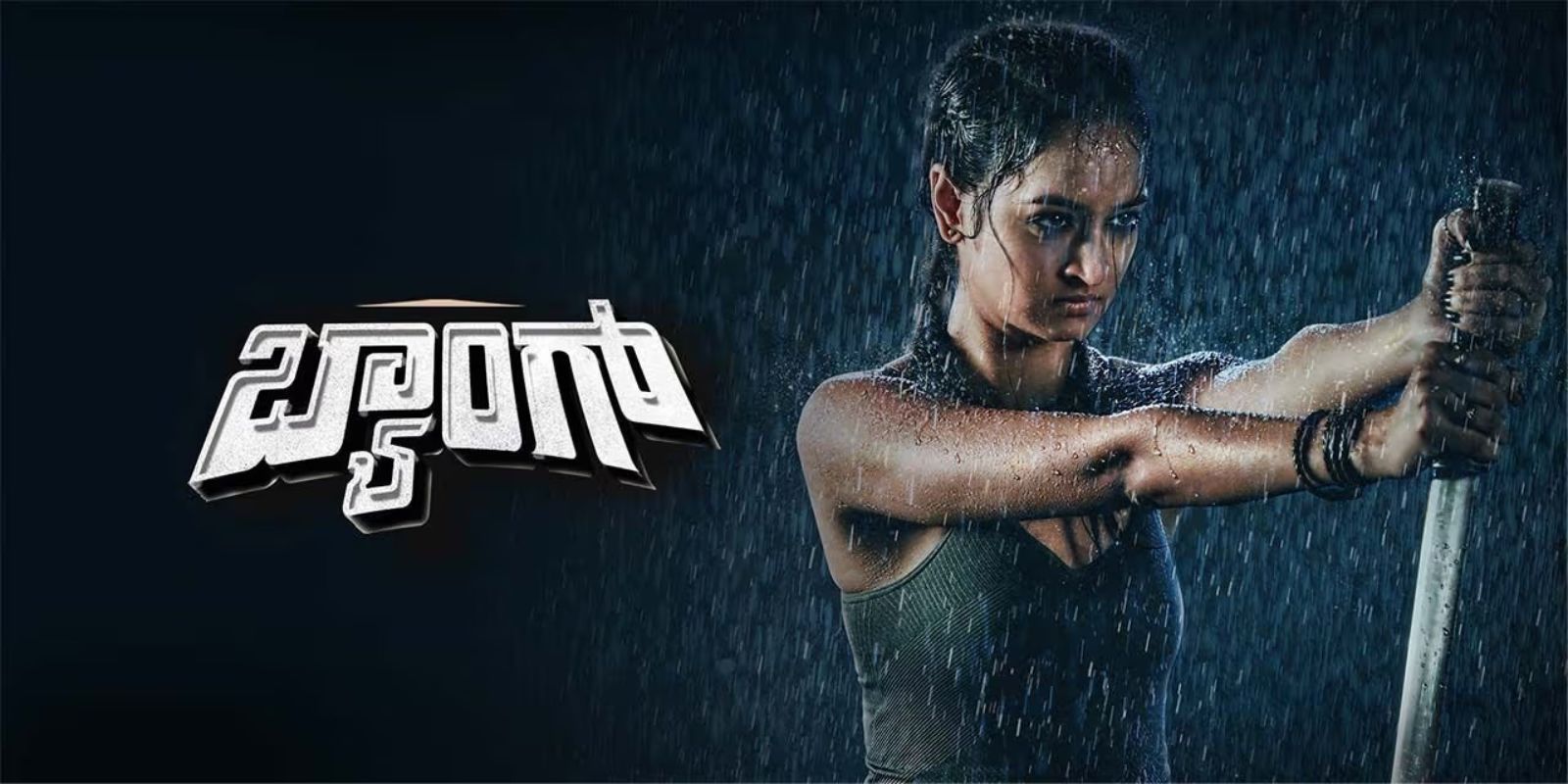 Baang Movie (2023) | Release Date, Review, Cast, Trailer, Watch Online ...