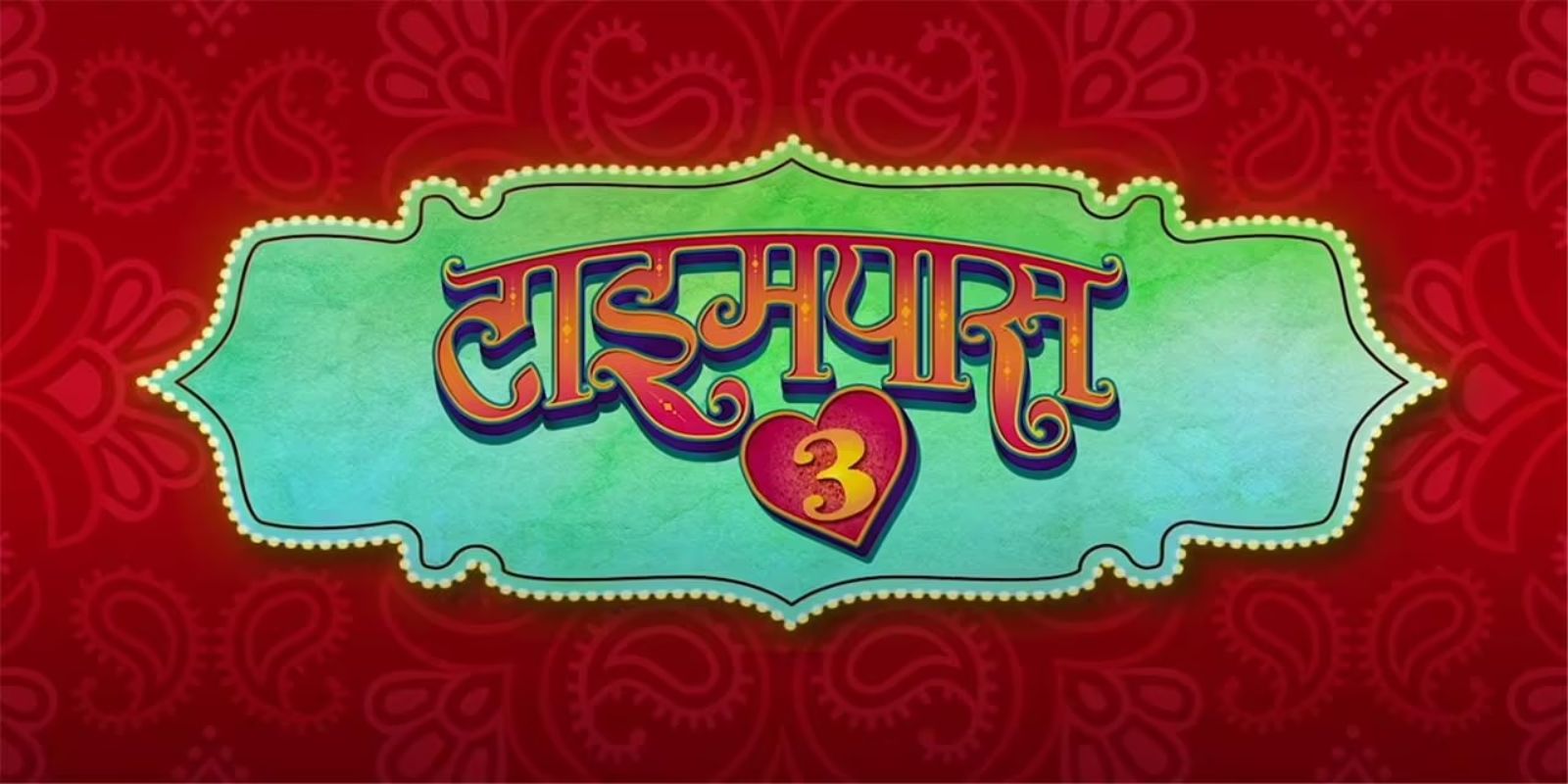 Timepass 3 Movie (2022) | Release Date, Review, Cast, Trailer, Watch Online at Zee5 - Gadgets 360