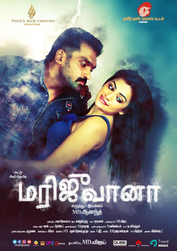 Marijuana Movie (2020) | Release Date, Review, Cast, Trailer - Gadgets 360