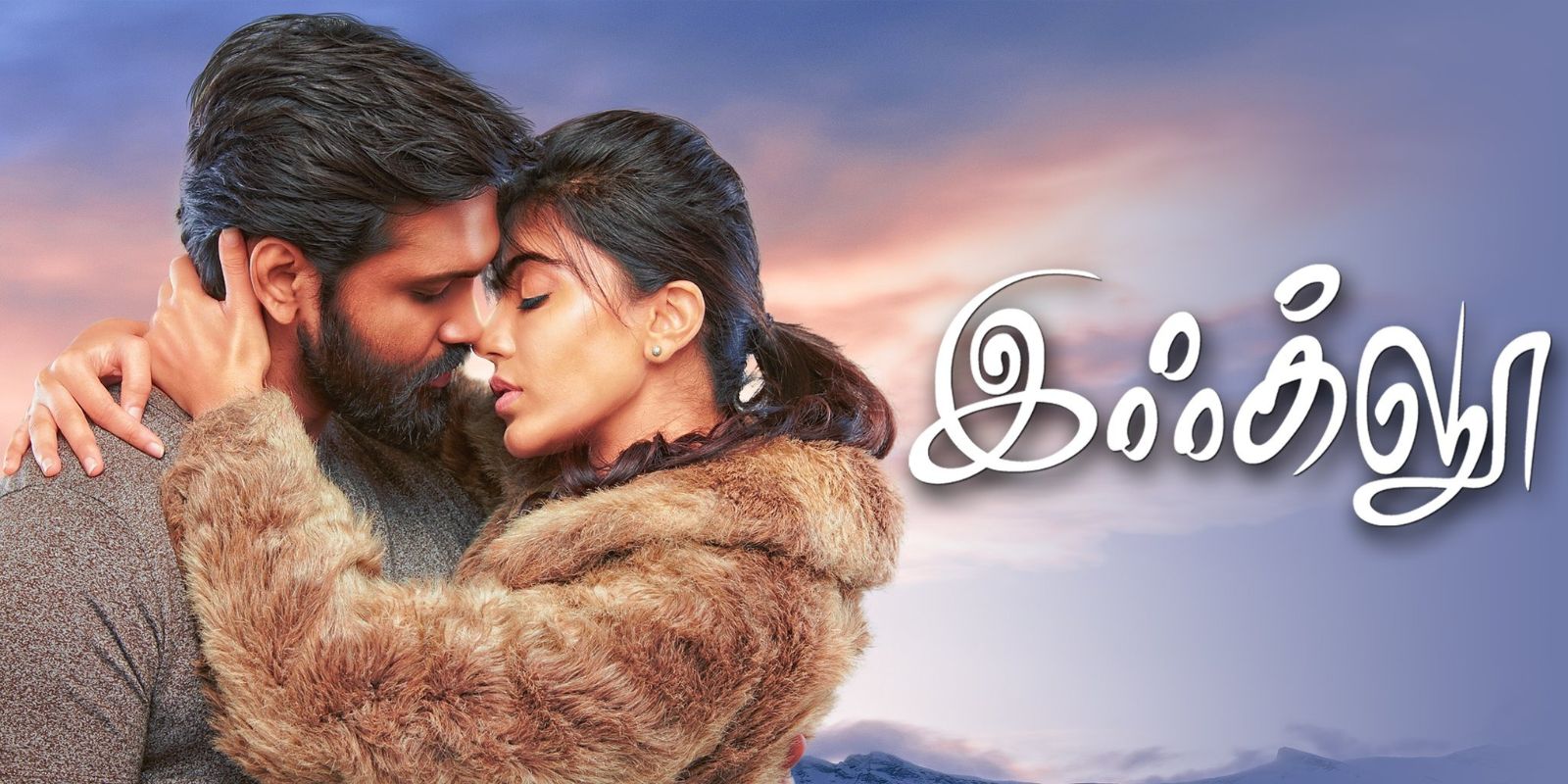 Igloo Movie (2019) | Release Date, Review, Cast, Trailer, Watch Online at Zee5 - Gadgets 360