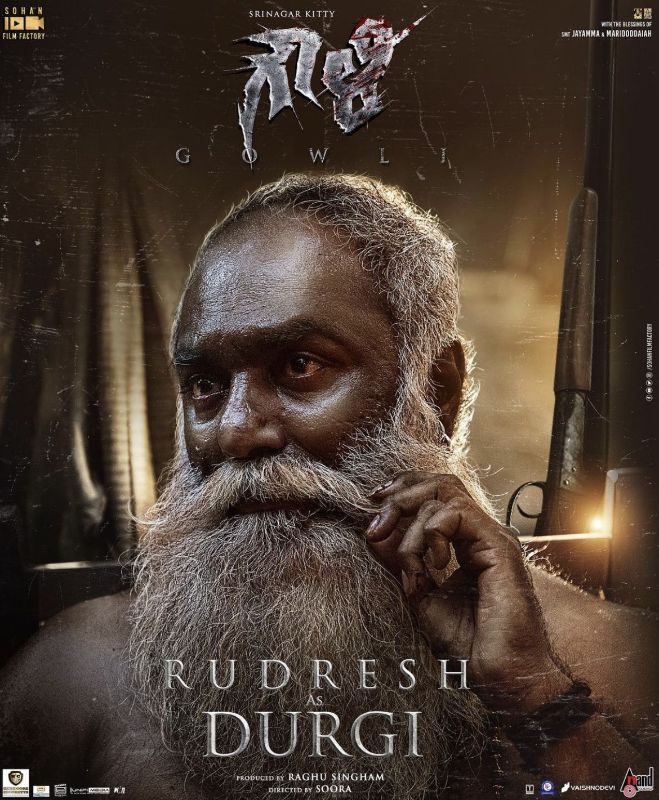 Gowli Movie (2023) | Release Date, Review, Cast, Trailer - Gadgets 360