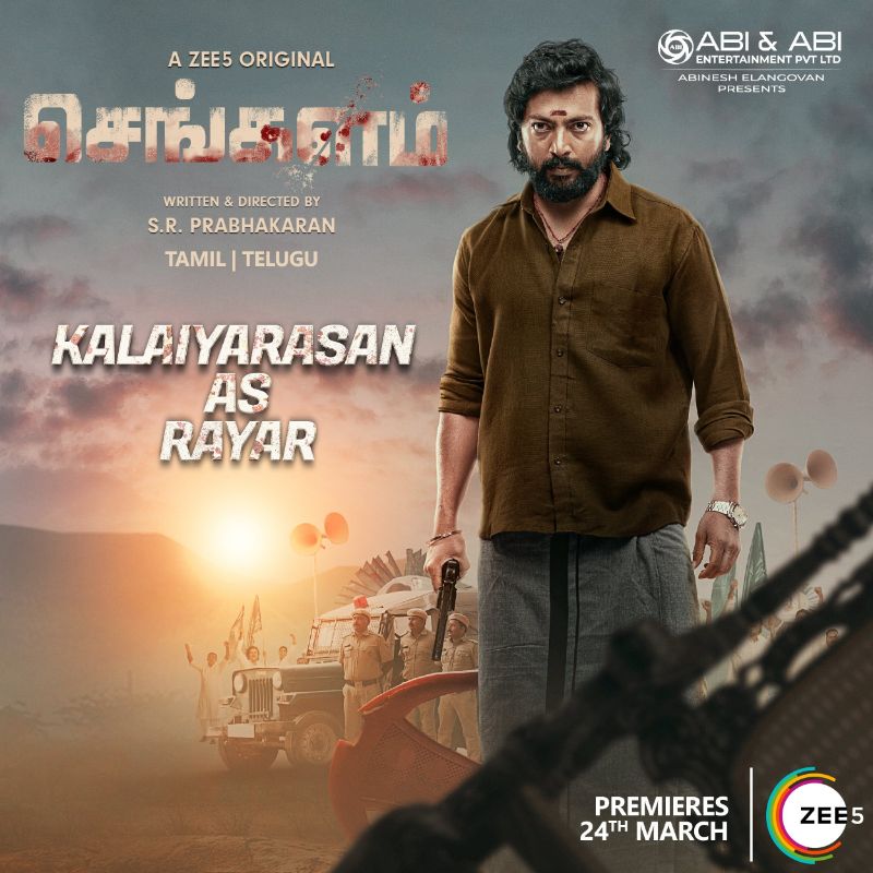 Sengalam Web Series (2023) | Release Date, Review, Cast, Trailer, Watch ...