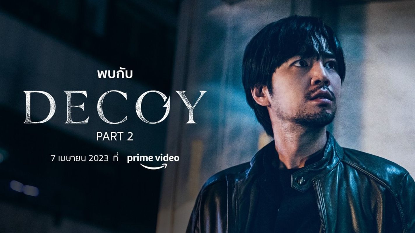 Decoy Part 2 TV Series | Review, Cast, Trailer - Gadgets 360