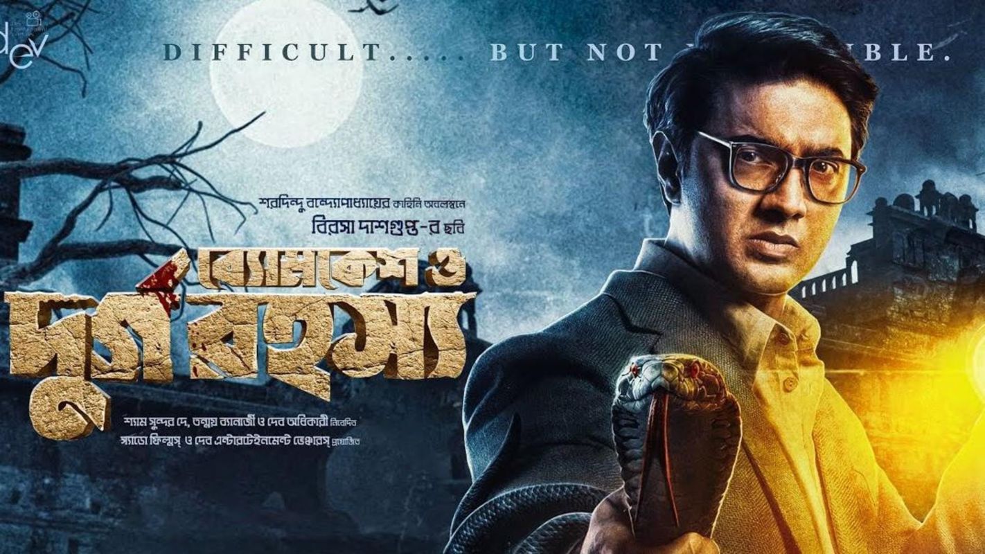 Byomkesh O Durgo Rahasya Movie (2023) | Release Date, Review, Cast ...