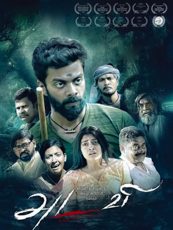 Adavi Movie (2020) | Release Date, Review, Cast, Trailer - Gadgets 360