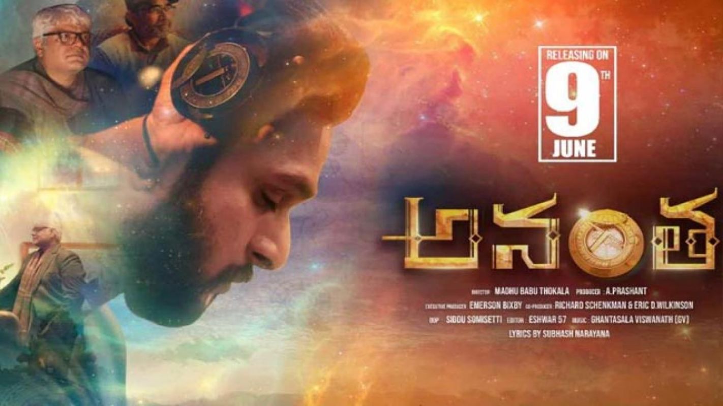 Anantha Movie (2023) | Release Date, Review, Cast, Trailer - Gadgets 360