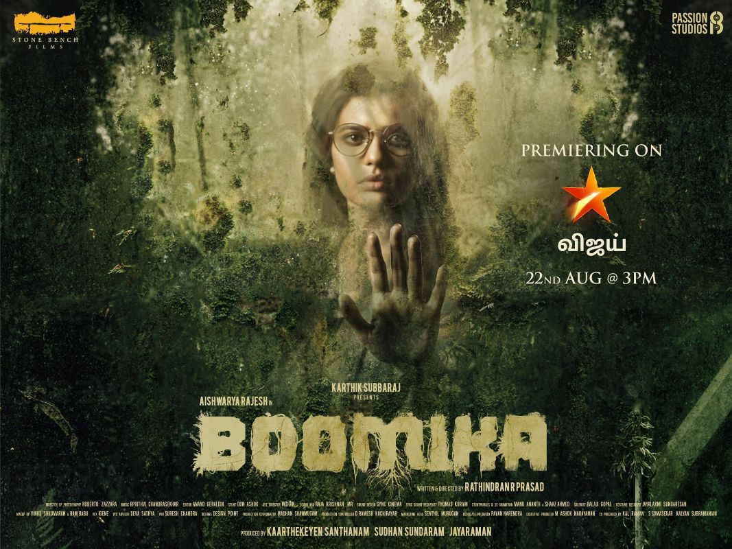 Boomika Movie (2021) | Release Date, Review, Cast, Trailer, Watch ...
