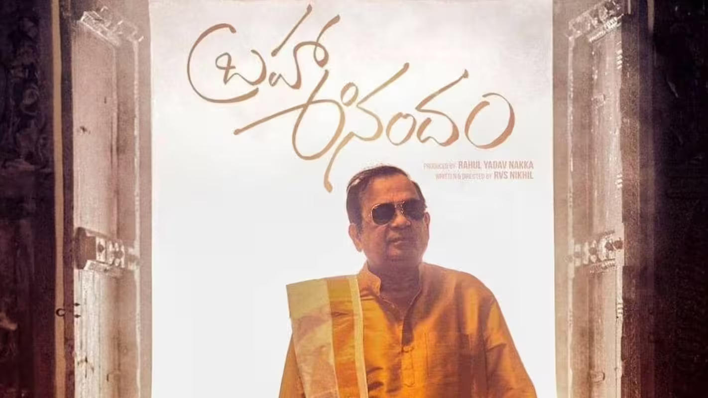Brahma Anandam Movie (2025) | Release Date, Review, Cast, Trailer ...