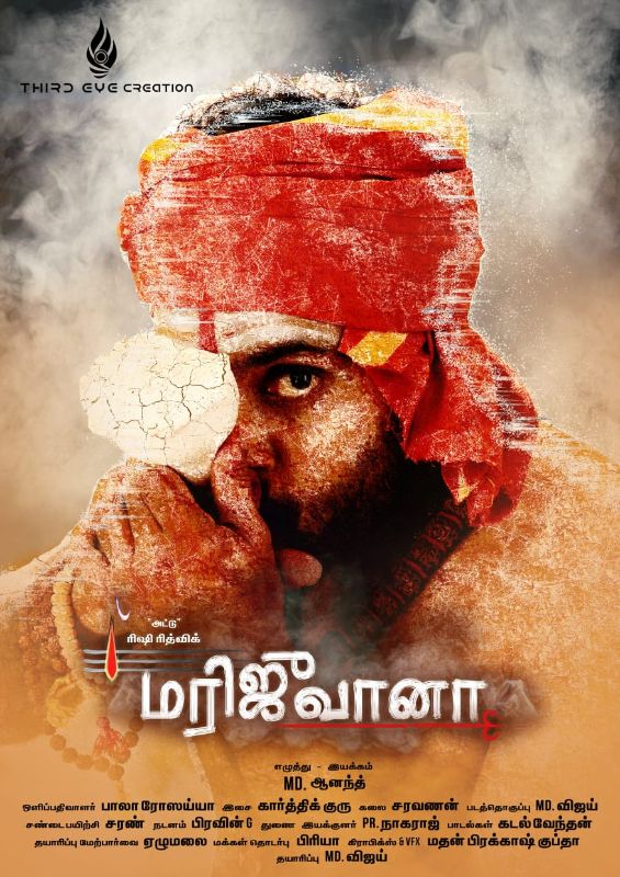 Marijuana Movie (2020) | Release Date, Review, Cast, Trailer - Gadgets 360