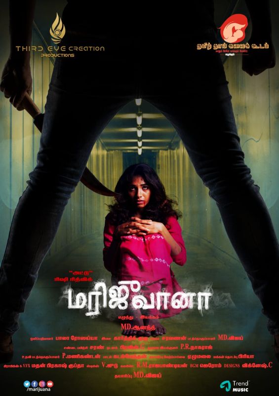 Marijuana Movie (2020) | Release Date, Review, Cast, Trailer - Gadgets 360