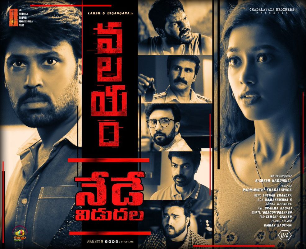 Valayam Movie (2020) | Release Date, Review, Cast, Trailer, Watch Online at Amazon Prime Video ...