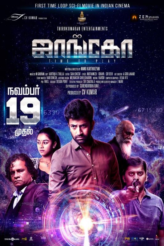 Jango Movie (2021) | Release Date, Review, Cast, Trailer - Gadgets 360