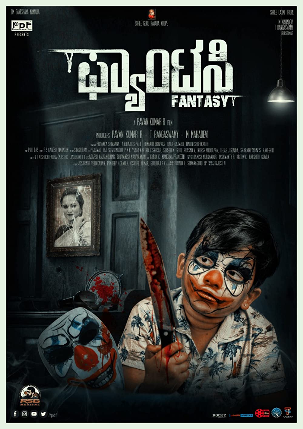 Fantasy Movie (2022) | Release Date, Review, Cast, Trailer - Gadgets 360