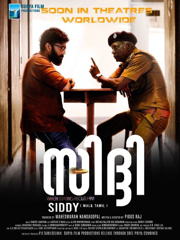 Siddy Movie (2022) | Release Date, Review, Cast, Trailer - Gadgets 360