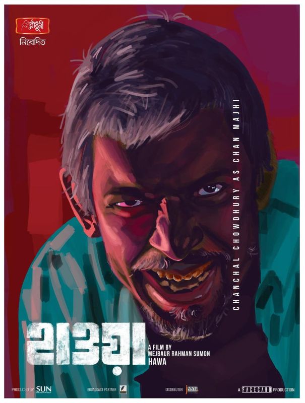 Hawa Movie (2022) | Release Date, Review, Cast, Trailer, Watch Online ...