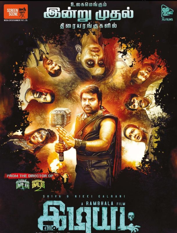 Idiot Movie (2022) | Release Date, Review, Cast, Trailer - Gadgets 360