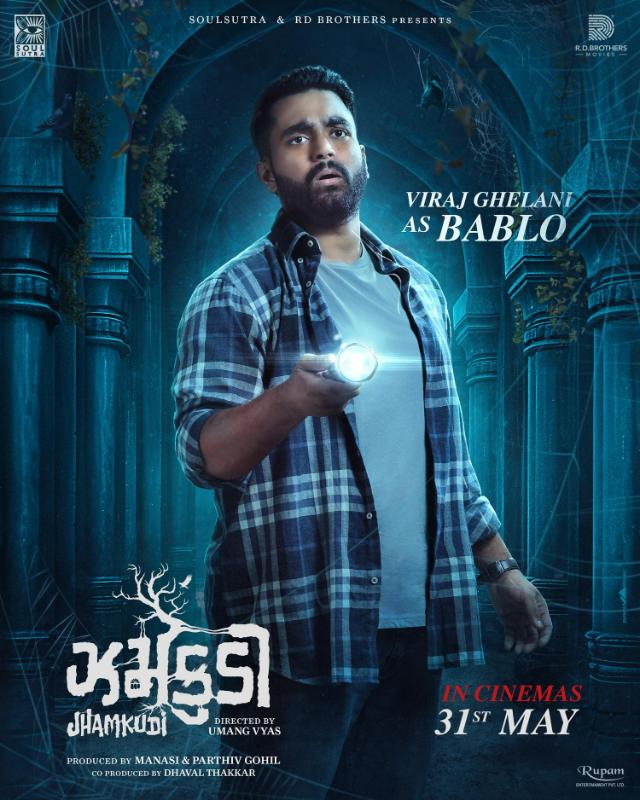 Jhamkudi Movie (2024) | Release Date, Review, Cast, Trailer, Watch ...