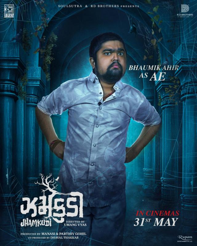Jhamkudi Movie (2024) | Release Date, Review, Cast, Trailer, Watch ...