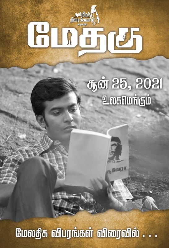 Methagu Movie (2021) | Release Date, Review, Cast, Trailer - Gadgets 360