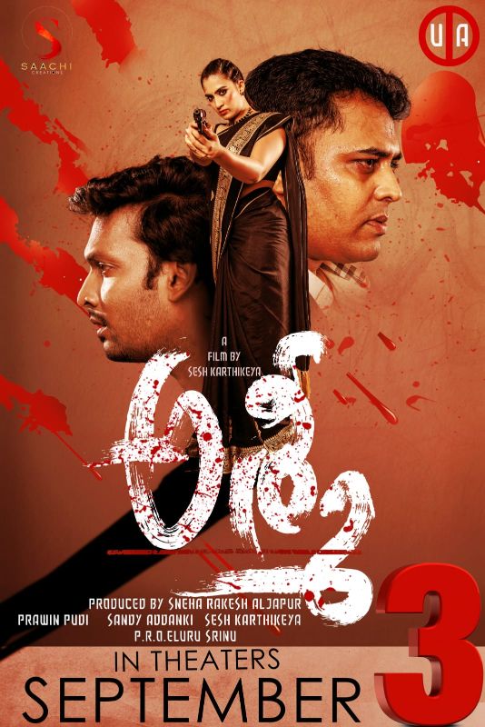 Asmee Movie (2021) | Release Date, Review, Cast, Trailer, Watch Online ...