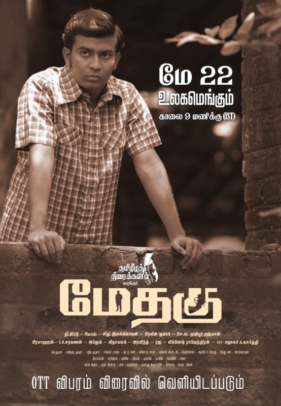 Methagu Movie (2021) | Release Date, Review, Cast, Trailer - Gadgets 360