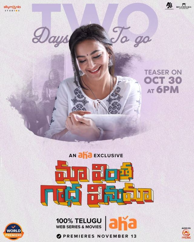 Maa Vintha Gaadha Vinuma Movie (2020) | Release Date, Review, Cast ...