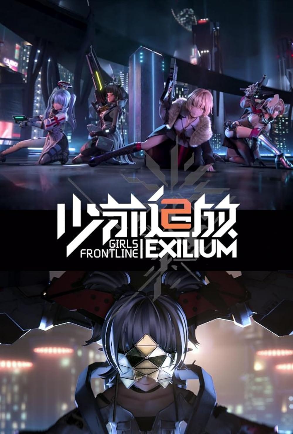 Girls' Frontline 2: Exilium (2024) | Price, Review, System Requirements ...