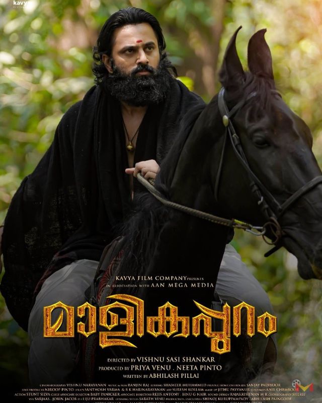 Malikappuram Movie (2022) | Release Date, Review, Cast, Trailer, Watch ...