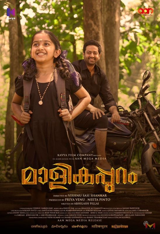 Malikappuram Movie (2022) | Release Date, Review, Cast, Trailer, Watch ...