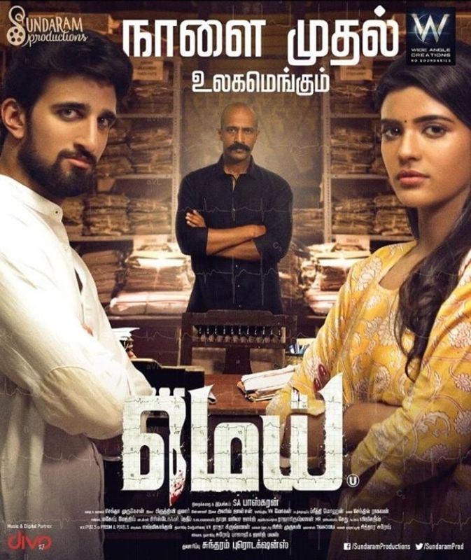 Mei Movie (2019) | Release Date, Review, Cast, Trailer, Watch Online at ...