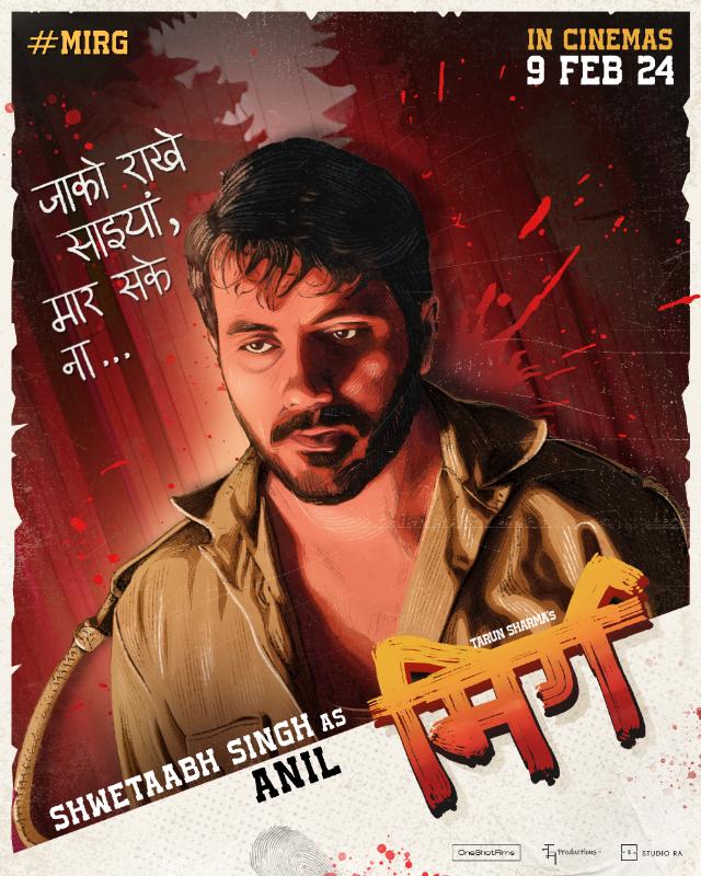 Mirg Movie (2024) | Release Date, Review, Cast, Trailer, Watch Online ...