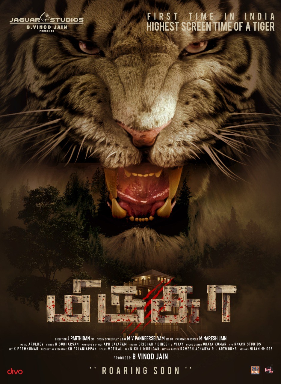 Mirugaa Movie (2021) | Release Date, Review, Cast, Trailer, Watch ...