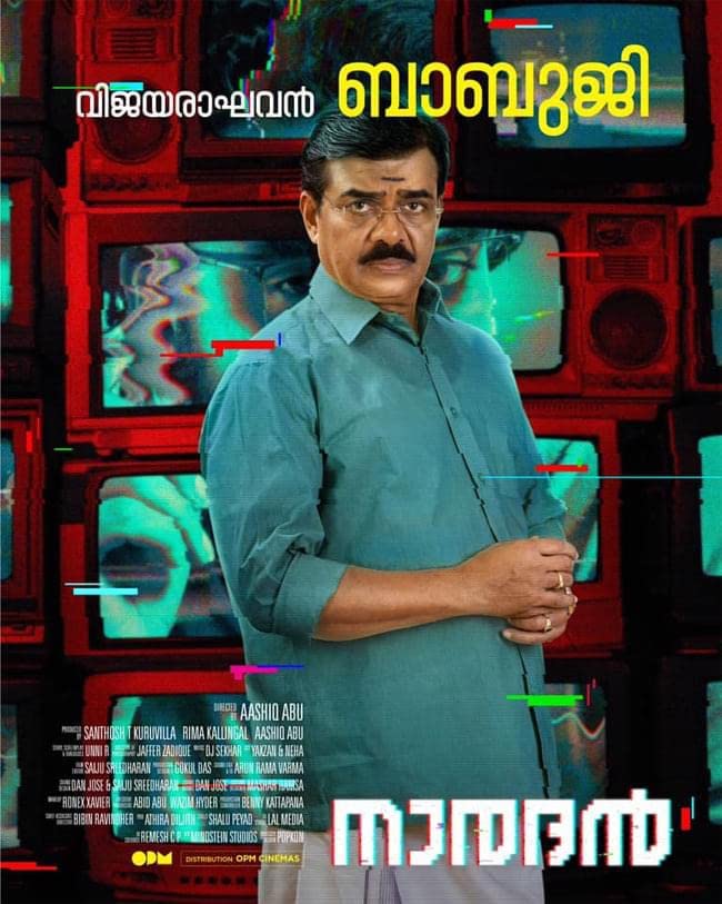 Naradan Movie (2022) | Release Date, Review, Cast, Trailer, Watch ...
