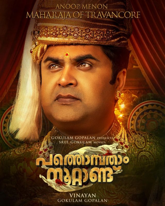 Pathonpatham Noottandu Movie (2022) | Release Date, Review, Cast ...