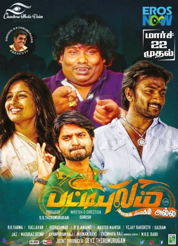 Pattipulam Movie (2019) | Release Date, Review, Cast, Trailer, Watch ...