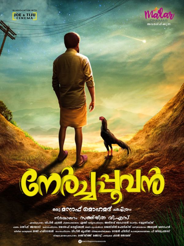 Poovan Movie (2023) | Release Date, Review, Cast, Trailer, Watch Online ...
