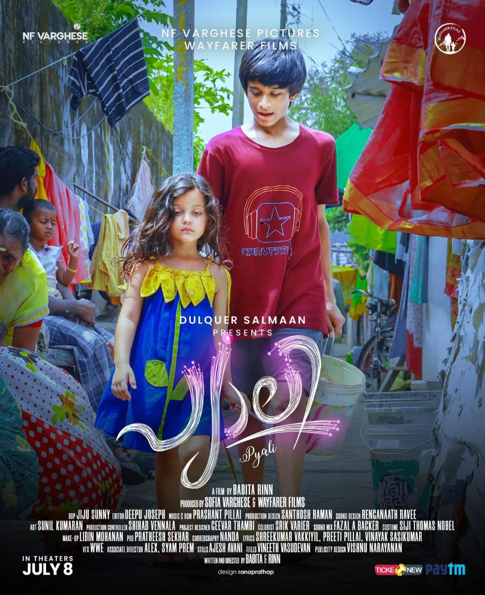 Pyali Movie (2022) | Release Date, Review, Cast, Trailer, Watch Online ...