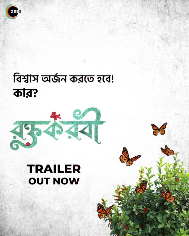 Roktokorobi Web Series (2023) | Release Date, Review, Cast, Trailer ...