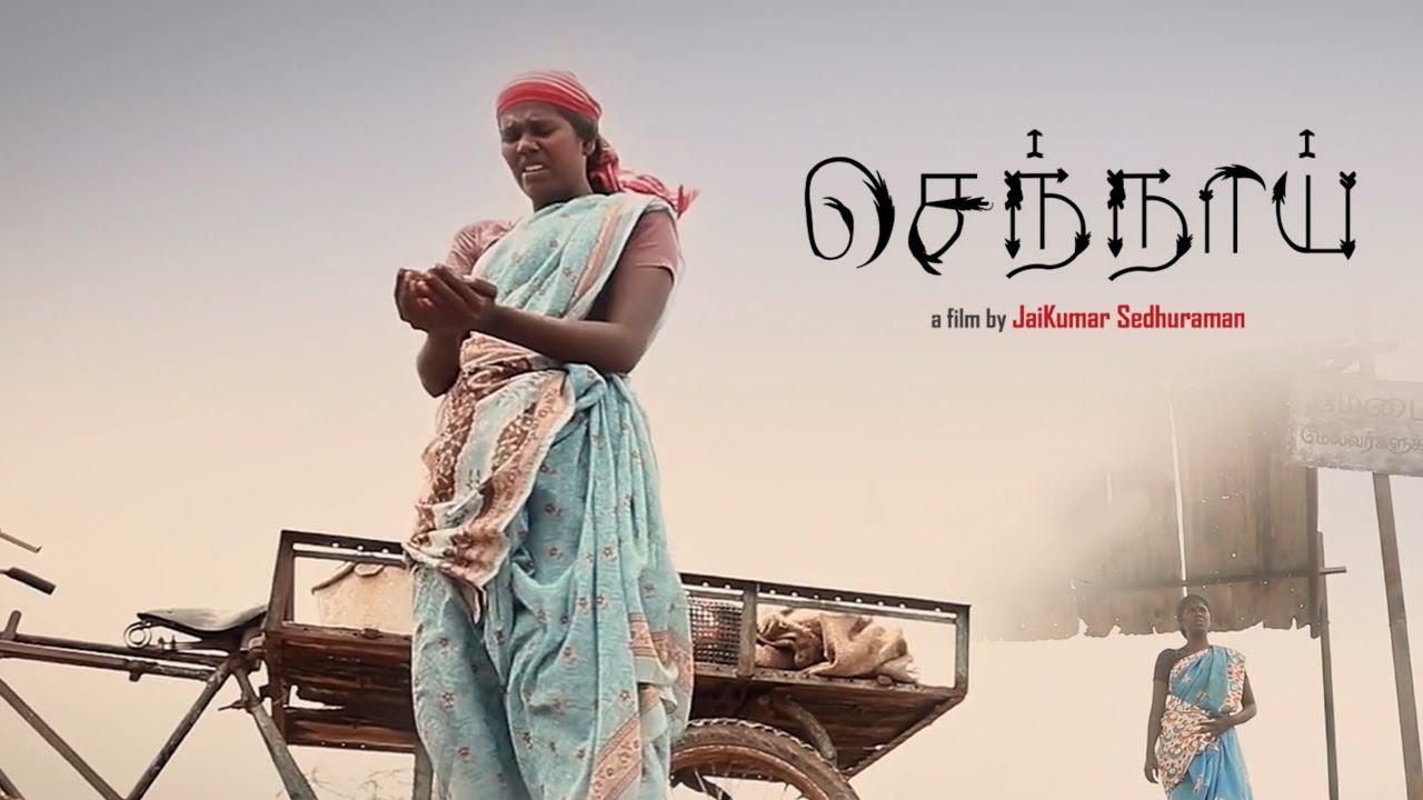 Sennai Movie (2021) | Release Date, Review, Cast, Trailer, Watch Online at MX Player, Zee5 ...