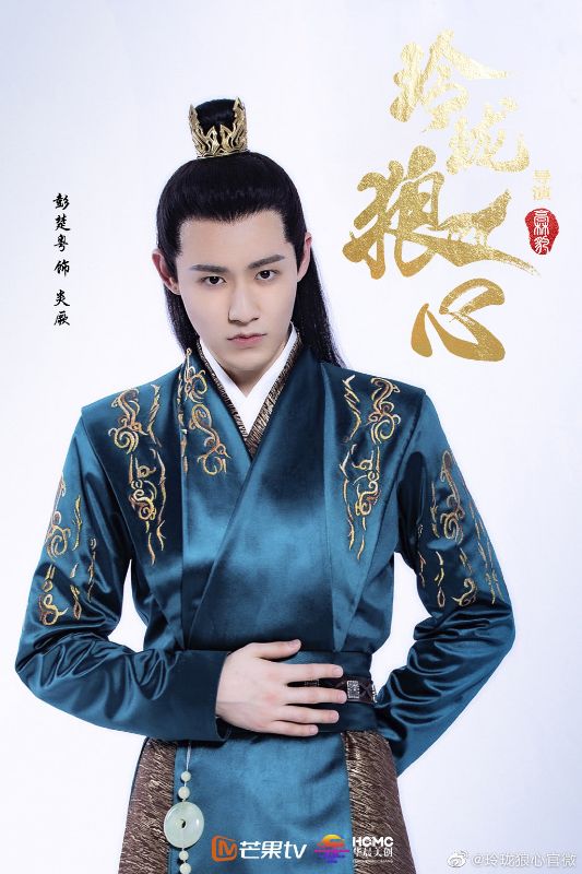 The Wolf Princess TV Series (2023) | Release Date, Review, Cast ...