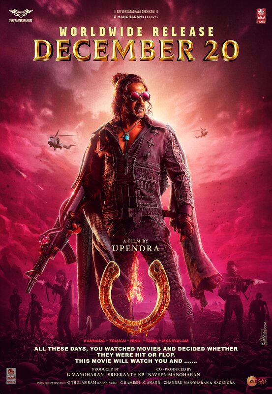 UI Movie (2024) | Release Date, Review, Cast, Trailer - Gadgets 360